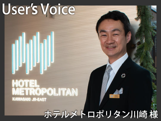 メトロポリタン川崎 様 – CHUUMOモバイルオーダーシステム｜エフ・エス株式会社