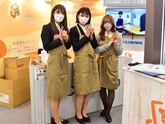 『焼肉ビジネスフェア2023東京』に出展しました。｜ニュース｜CHUUMO モバイルオーダーシステム – CHUUMOモバイルオーダーシステム｜エフ・エス株式会社