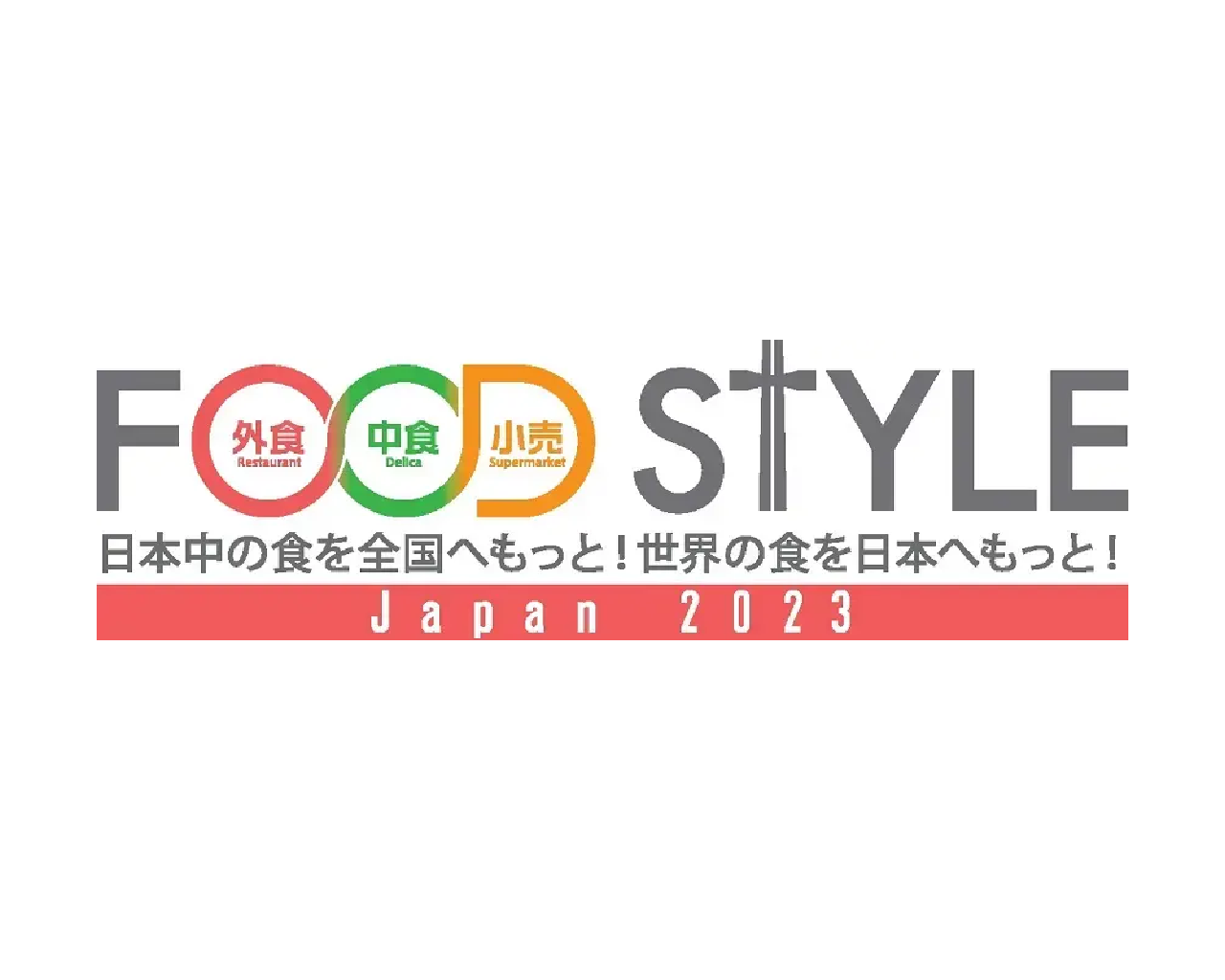 『FOOD STYLE Japan 2023』に出展します。｜ニュース｜CHUUMO モバイルオーダーシステム – CHUUMOモバイル ...